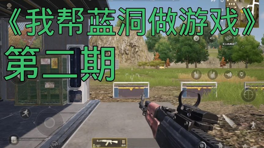 我帮蓝洞做游戏(设置)第二期:改善未来之役的人物换弹动作