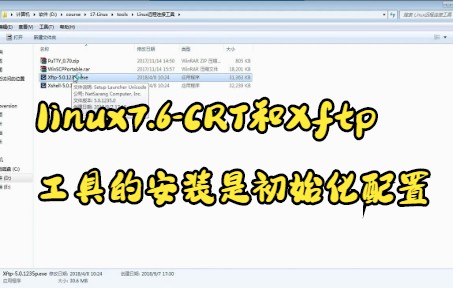 【linux操作系统】Linux-安装文件管理工具-XFtp,大家快来看一看