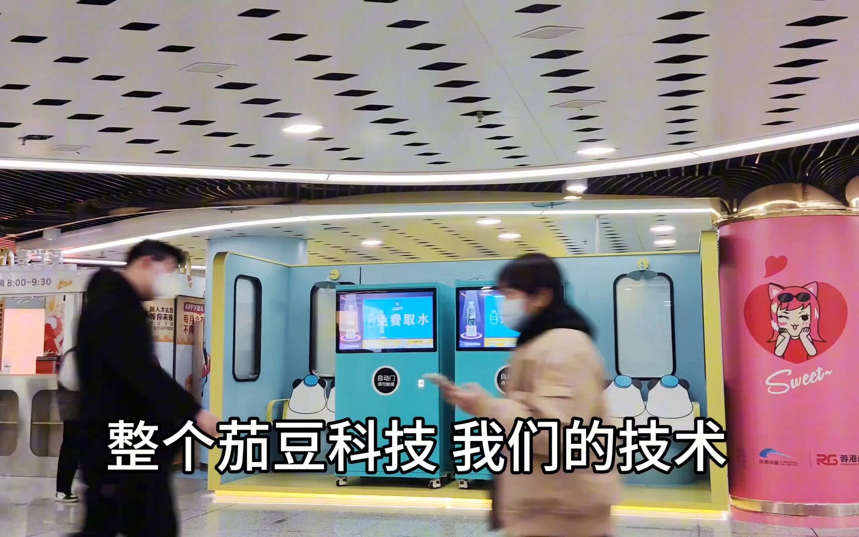 ...助力,实现多方共赢,让大众免费领水、场地服务升级、企业高效传播!