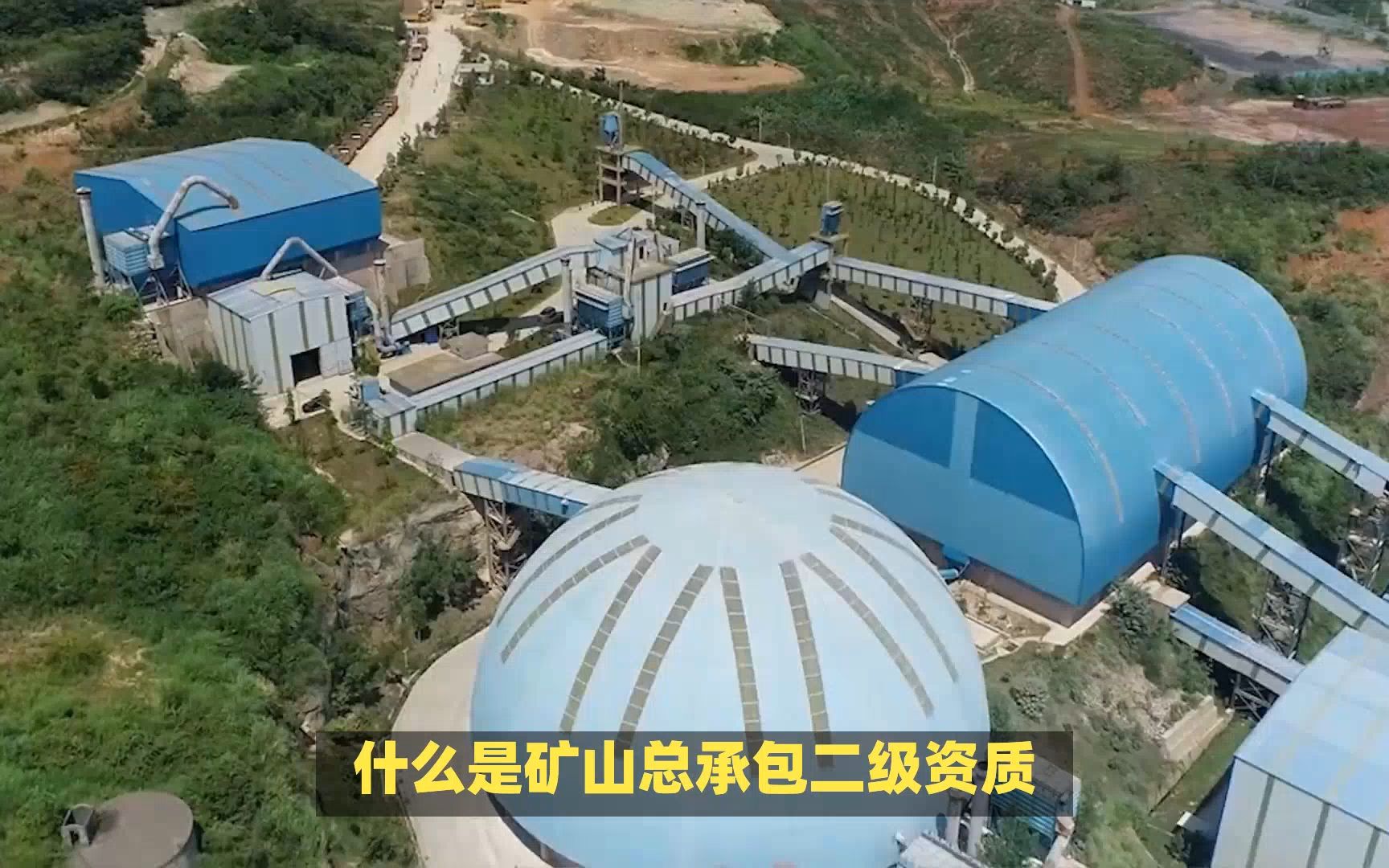 河南矿山总承包二级资质怎么办理