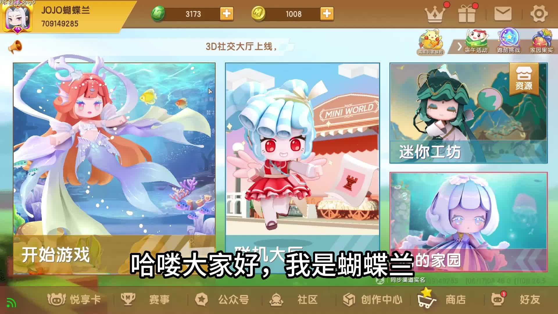 迷你世界:活动已结束,直接送皮肤