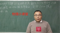 物理小课堂:求子弹的速度 ,中考真题解析