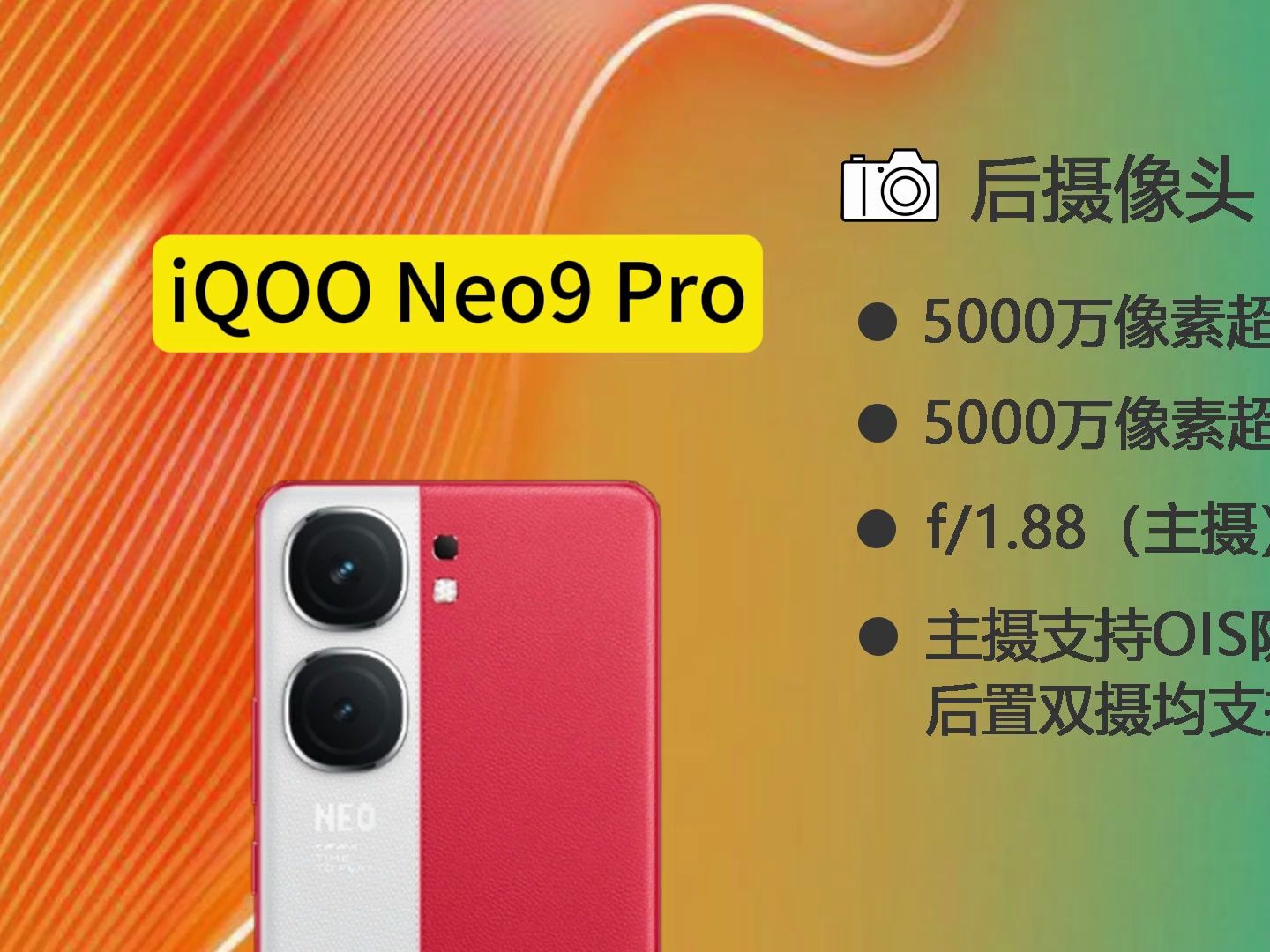 性能不输大哥!iqoo neo9pro和iqoo12对比,你们怎么选?