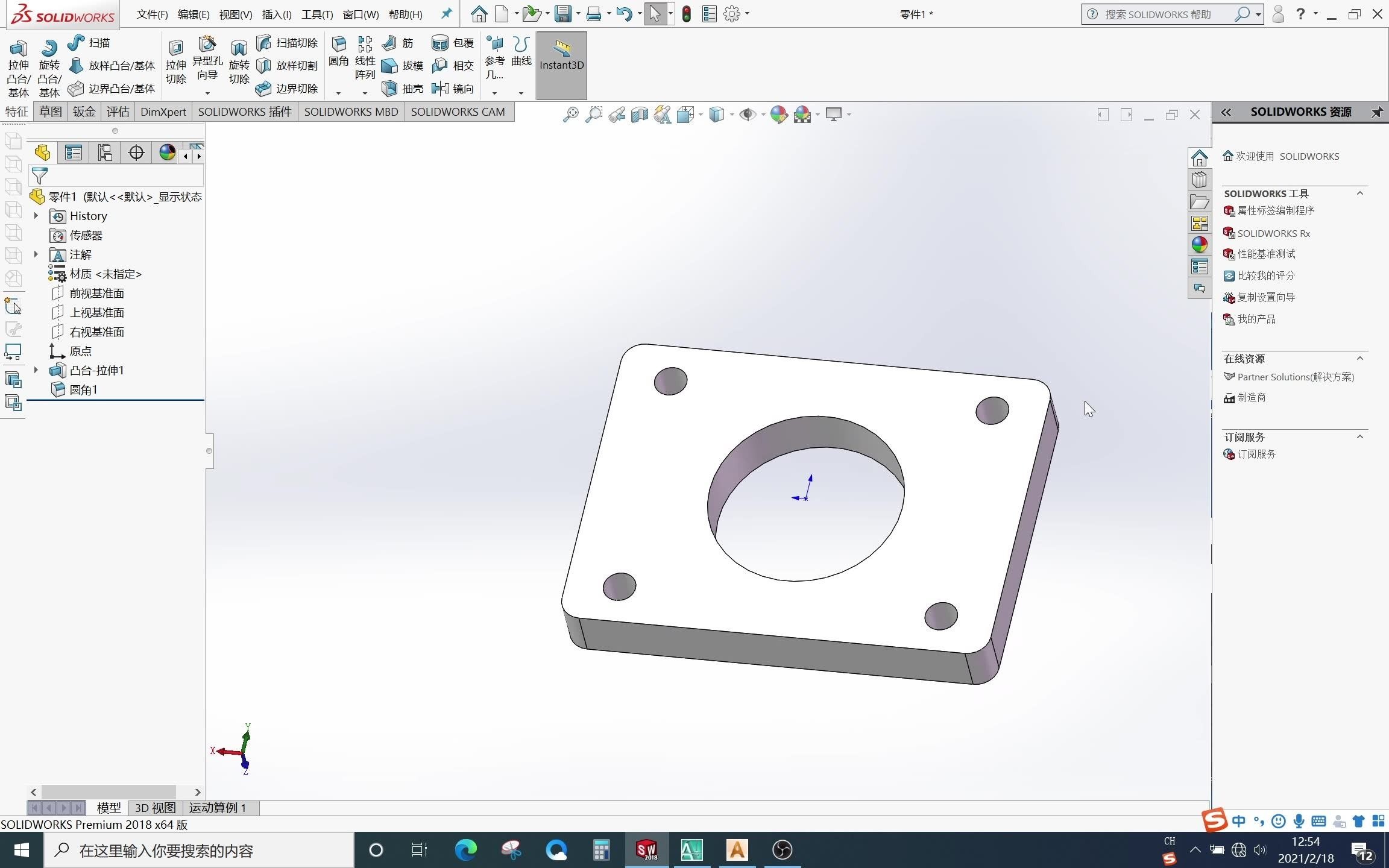 SolidWorks(CAD)图用ArtCAM做二维刀具路径