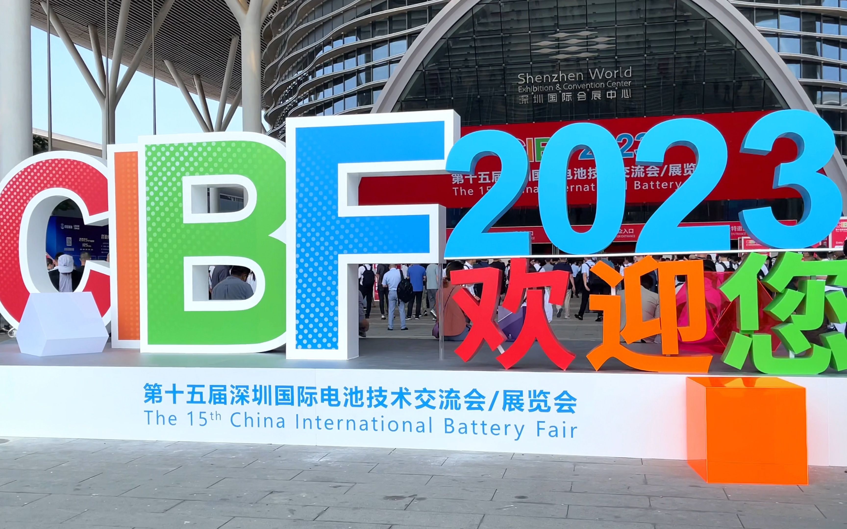 ...技术交流会开幕!1500+展商,100000+专业观众,2000+嘉宾亲临现场