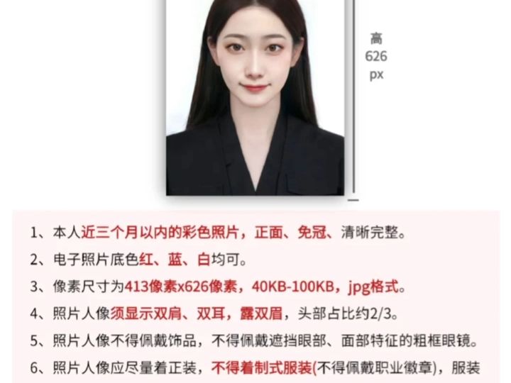 2024年超详细的全国司法考试报名流程及照片要求,有需要的收藏