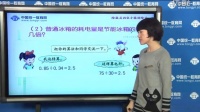 除数是两位小数的除法