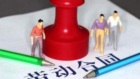 这几类劳动合同一定要慎重签订,不然吃大亏