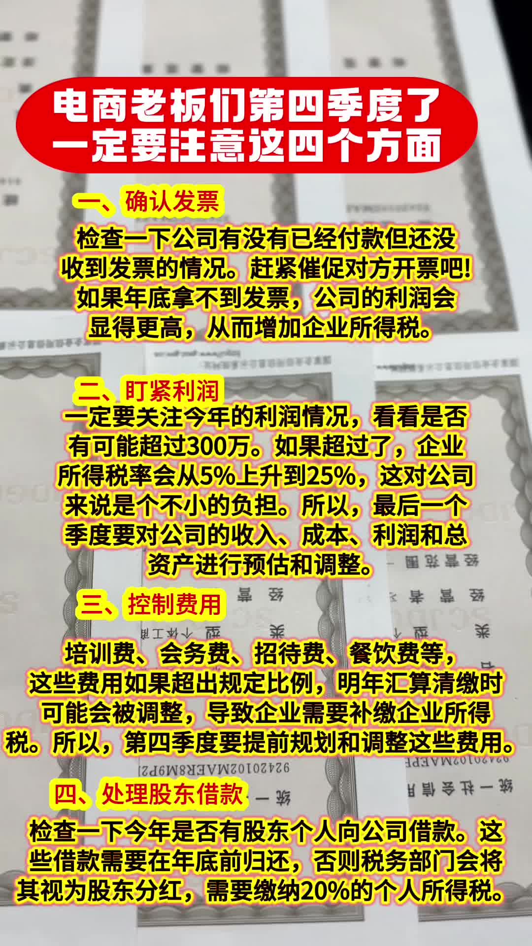 ...一定要关注今年的利润情况,看看是否有可能超过300万。如果超过了,...