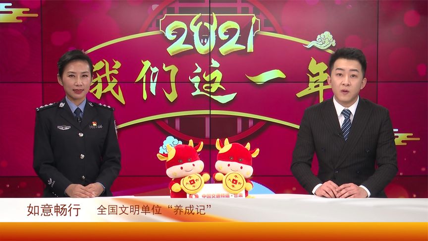 全国文明单位“养成记”