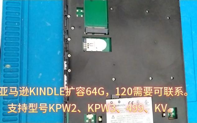 亚马逊kindle dxg 换电池