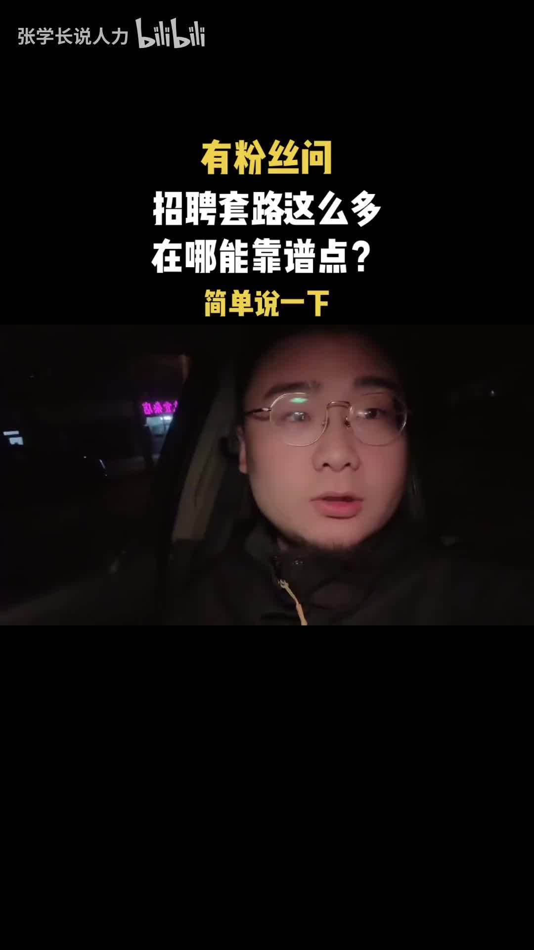 沈阳市找工作避坑指南,靠谱平台
