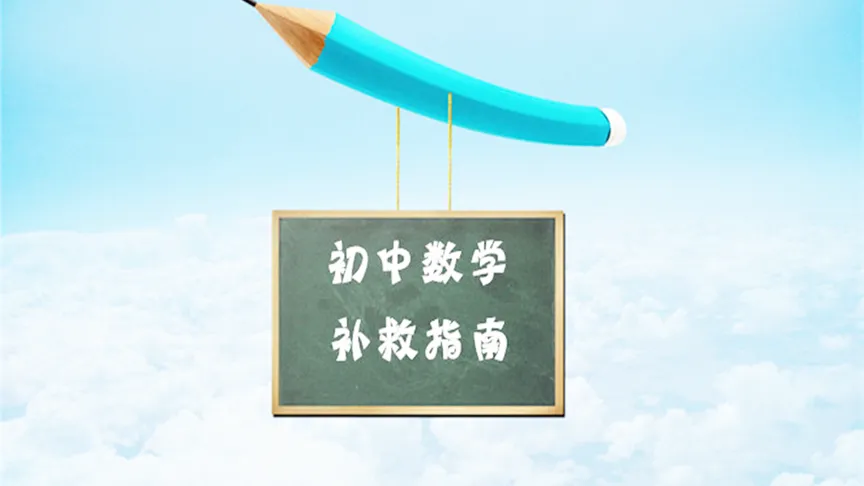 初中数学:一元二次方程求根公式例题讲解,这种解题技巧很实用