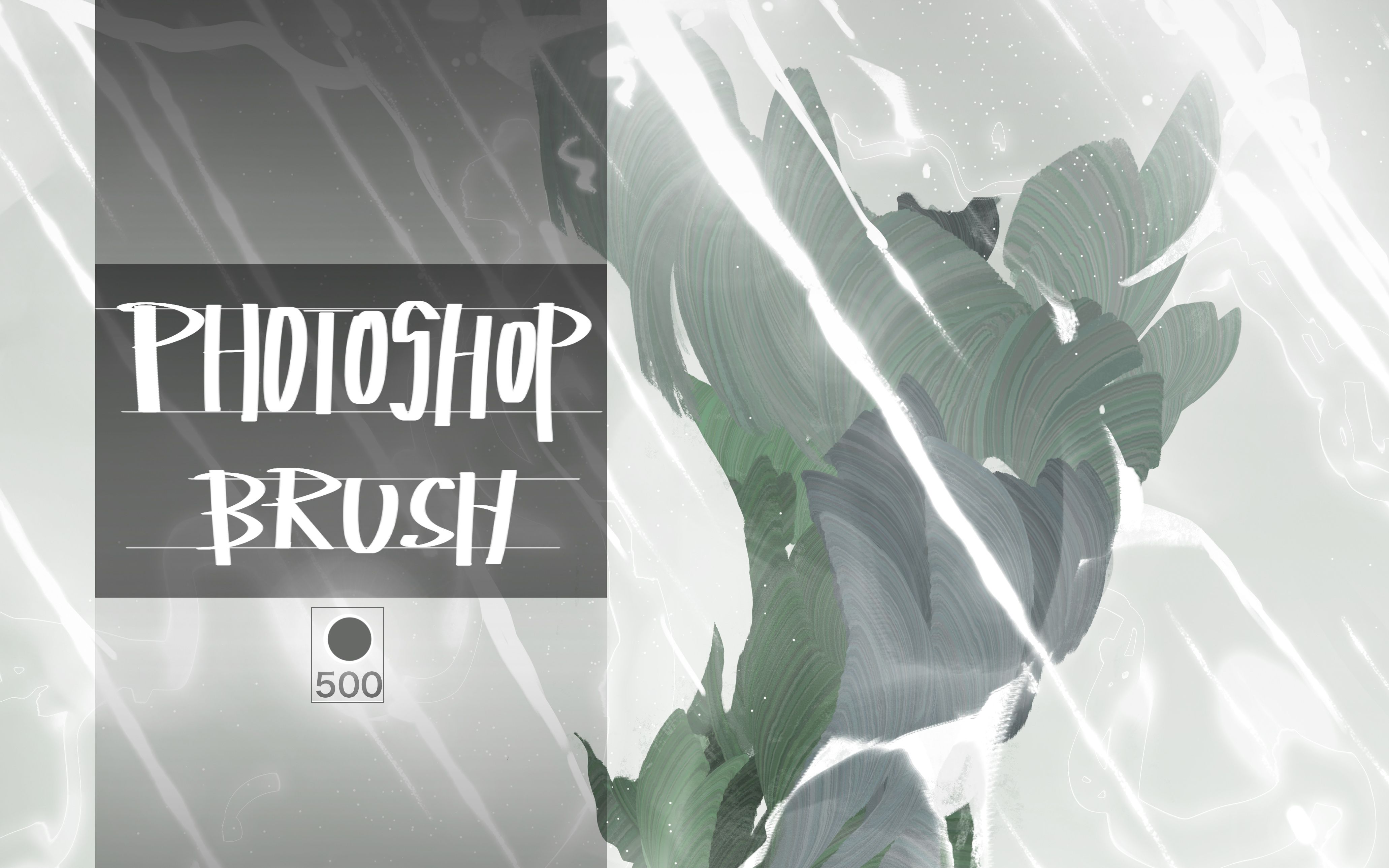 插画师【PS笔刷一小时】-「说好的特效」