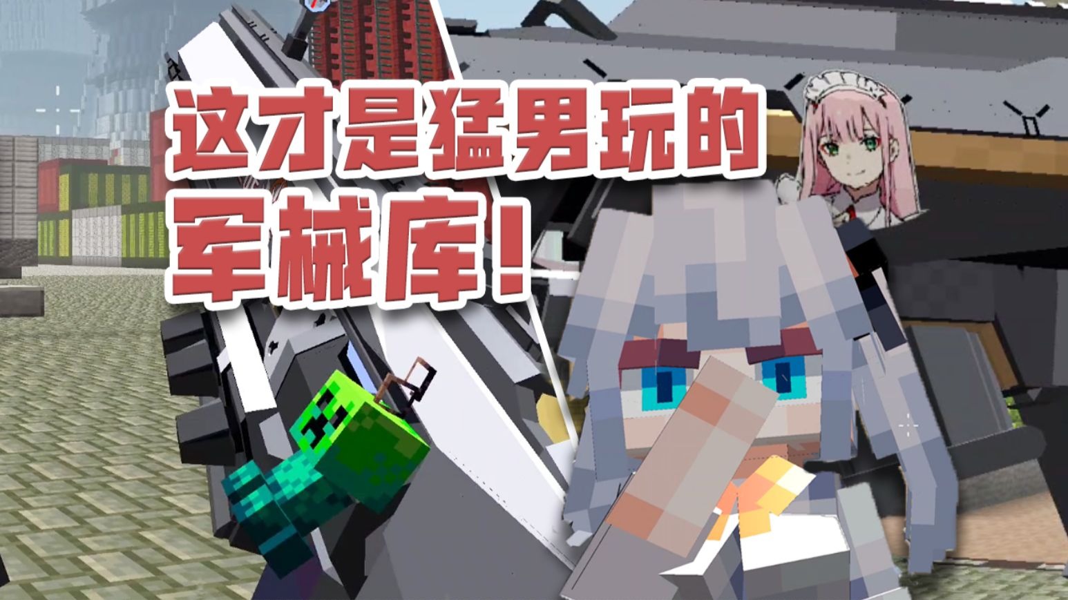 这才是猛男该玩的枪械!可互动挂件爱了!末影军械库