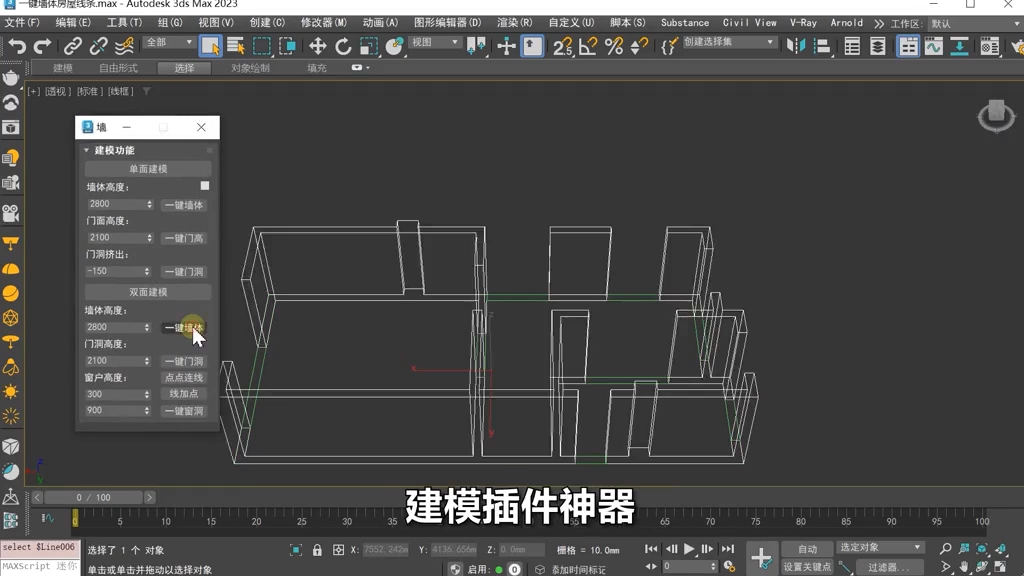 3D max和酷家乐的区别是什么?金华3dmax培训