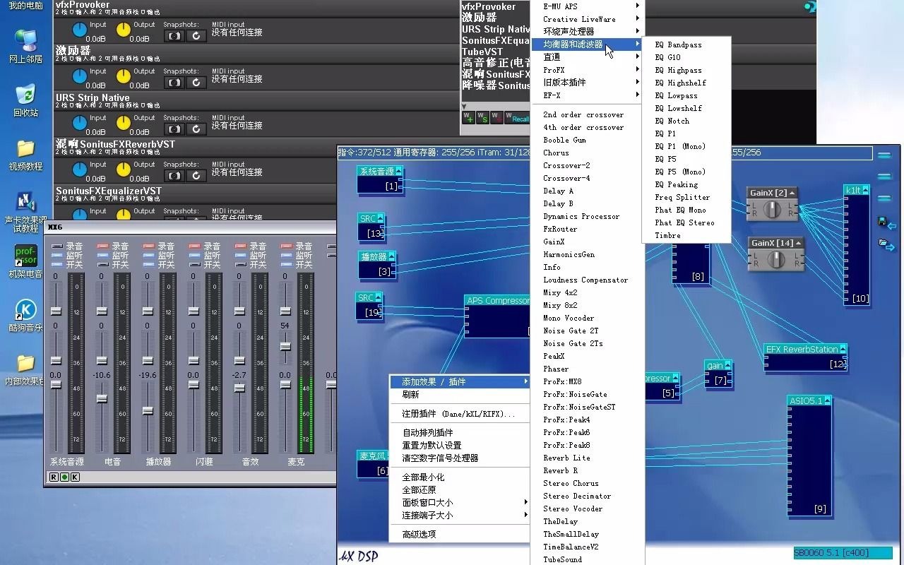 内置声卡调试效果视频