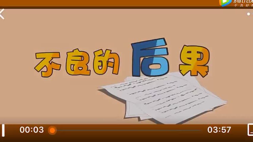 征信不良的后果