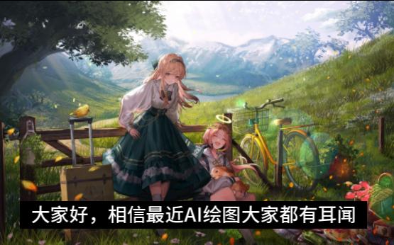 【AI绘画】简单的NovelAI安装教程,内置优化,可逼近官方版本