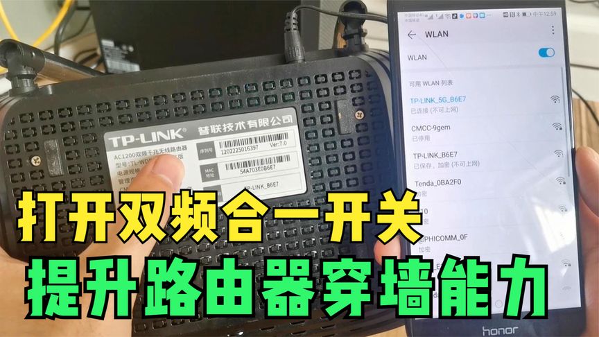 路由器的WiFi信号差?教你打开多频合一的开关,提升wifi穿墙能力