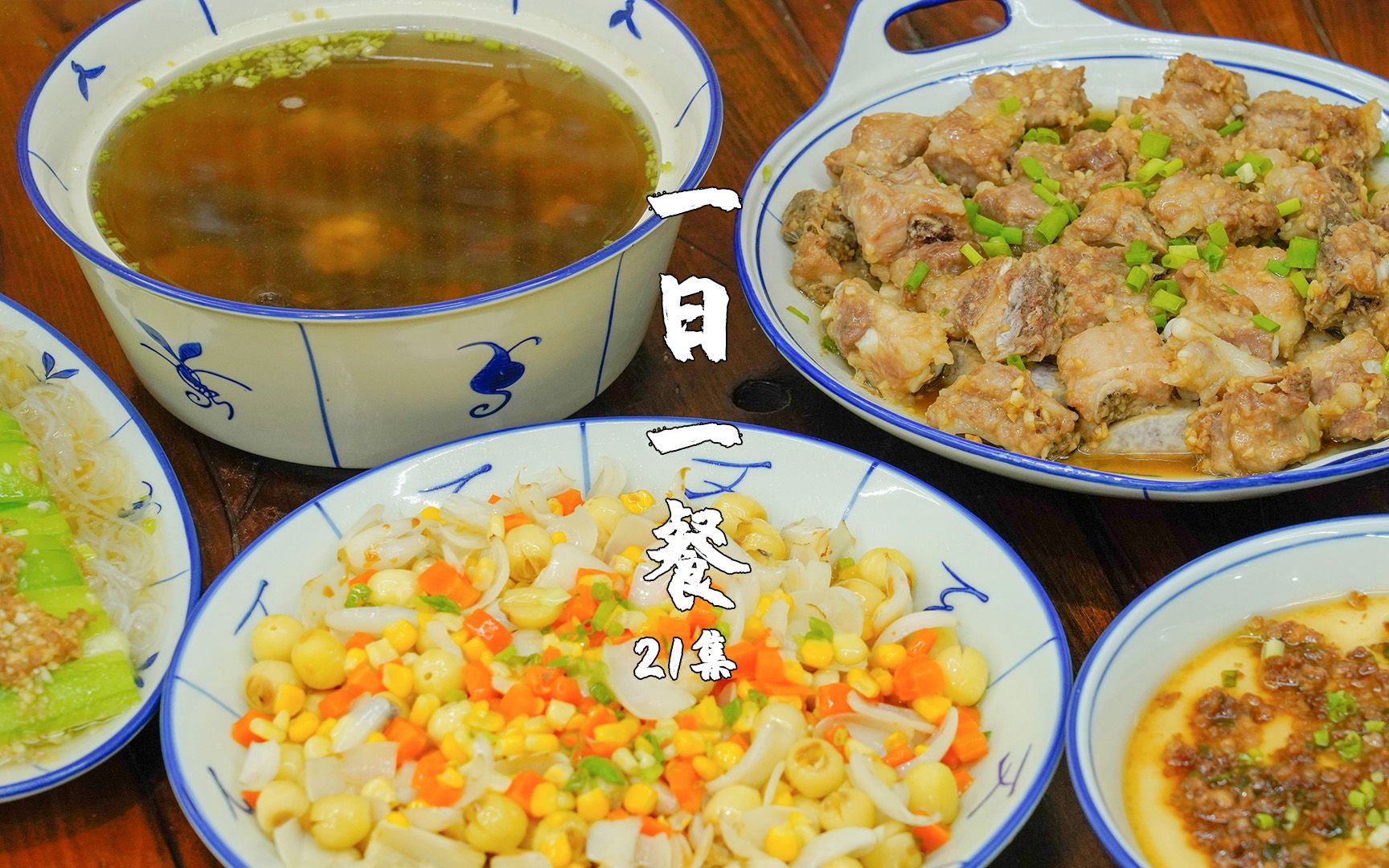四菜一汤清蒸菜,天气太热,广东人就爱这样吃