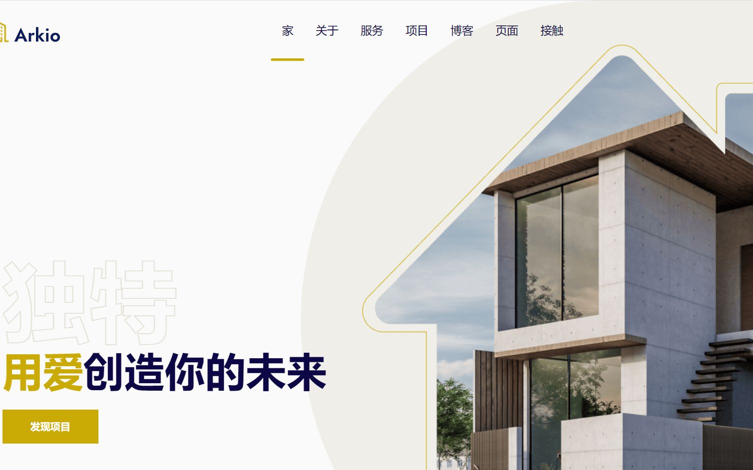 建筑公司室内设计案例展示网页模板