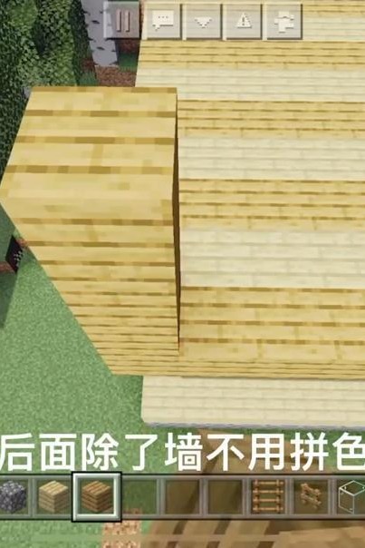 #我的世界 简单的别墅建造