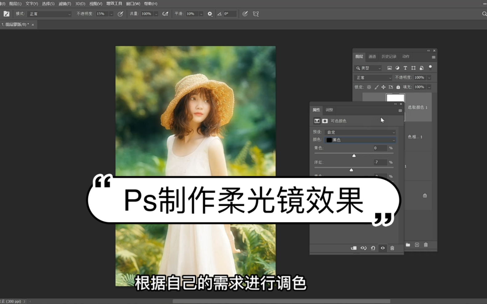 Ps制作朦胧梦幻效果