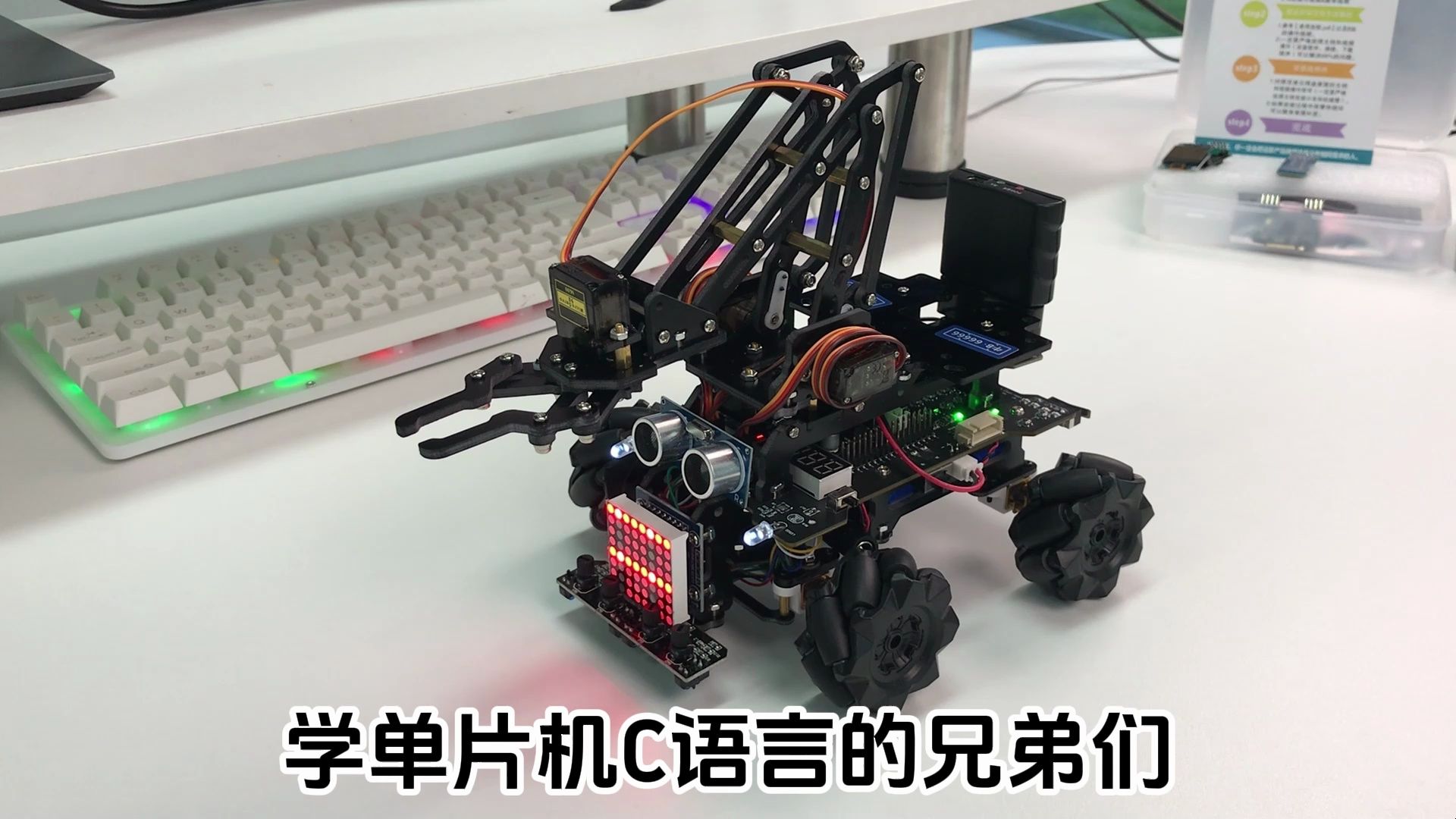 超屌的单片机C语言学习方案-89C51/STM32-开发板-智能小车-机器人...