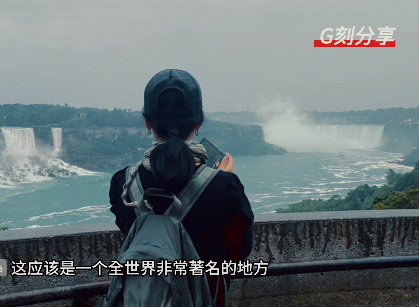Grace在多伦多系列尼亚加拉瀑布