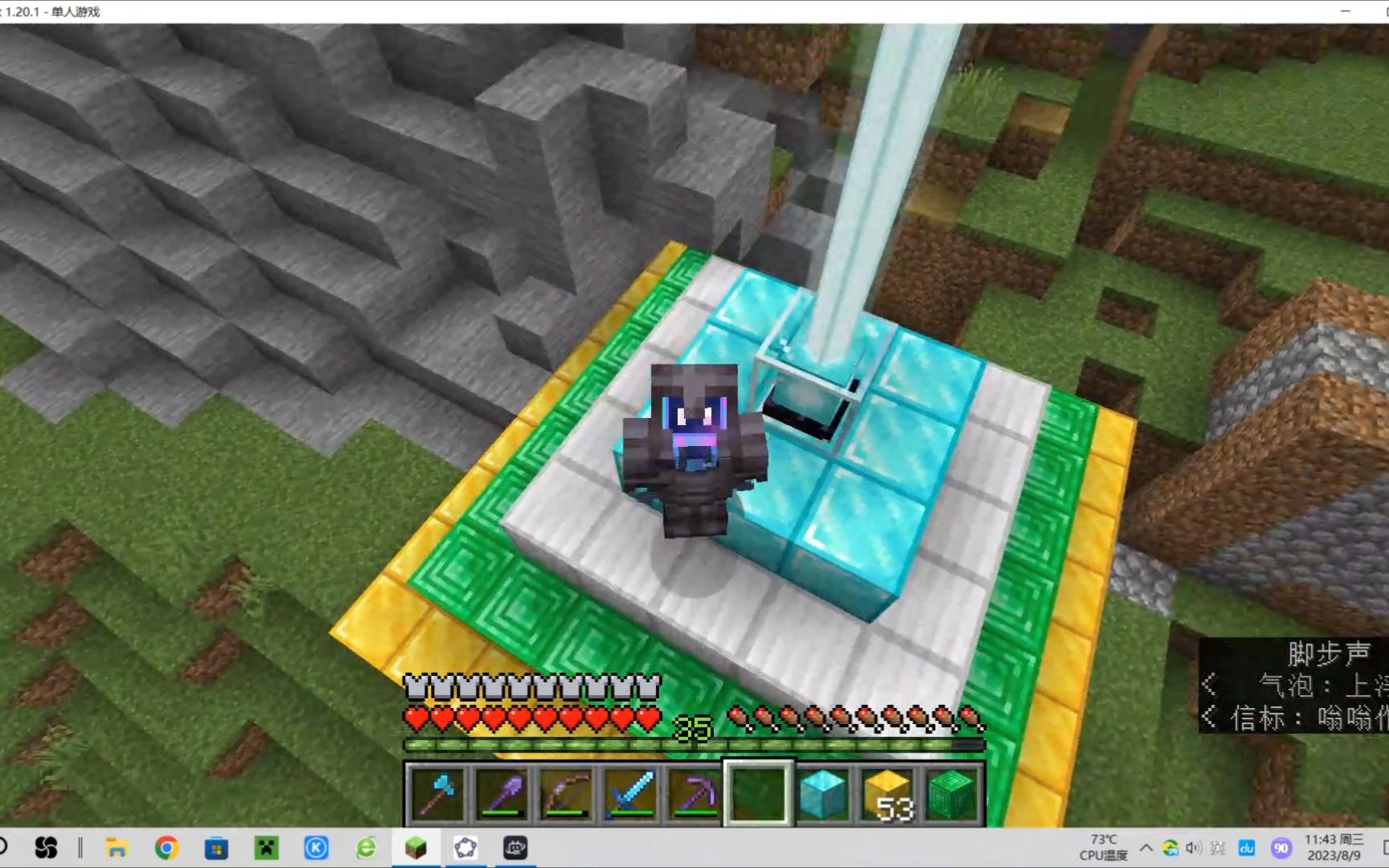 1.20我的世界20:使用4种不同材料,打造出了满级信标