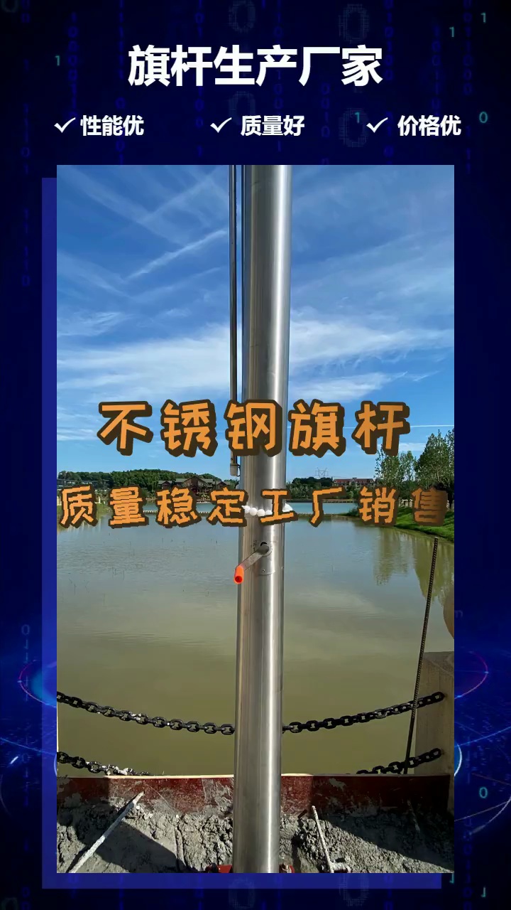 天津买不锈钢旗杆,你想要的这里都有! #电动旗杆 #不锈钢旗杆 #电动...