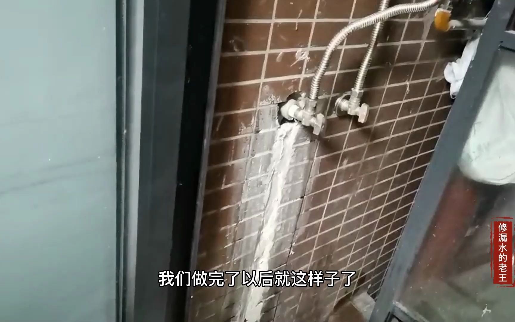 家里水管漏水轻微,早前曾敲瓷砖没找到漏点,今天师傅直接定位!