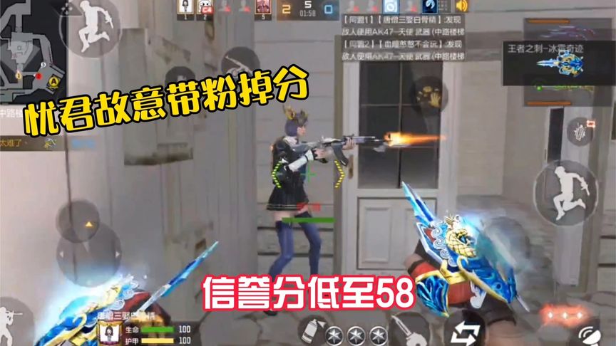 CF手 游忧君:故意带粉爆破赛刀人掉分,信誉分低至58!