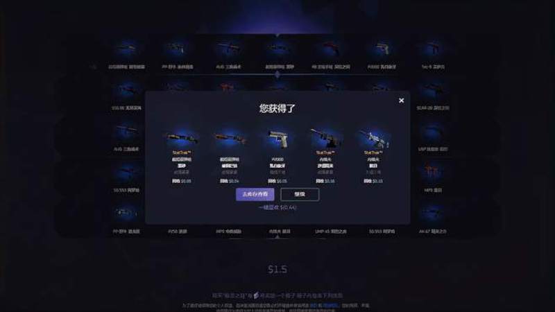 CSGO开箱:试水最便宜的玩具小箱子