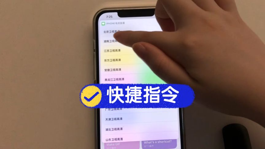 【快捷指令】iPhone自带的宝藏app