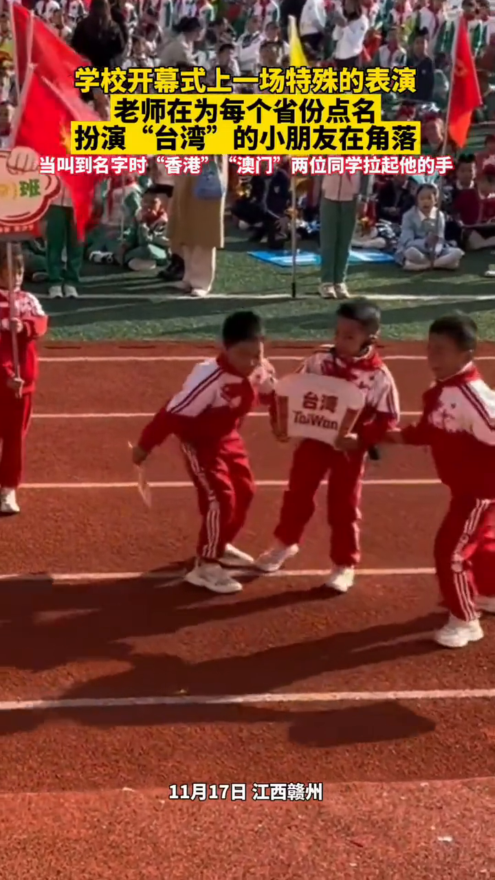 学校开幕式上一场特殊的表演,祖国一点也不能少!