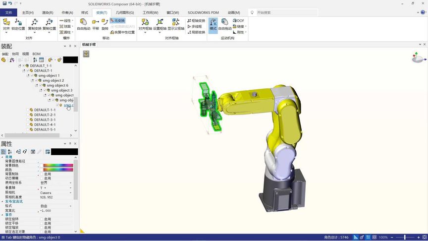 SOLIDWORKS Composer机械臂动画制作(下)