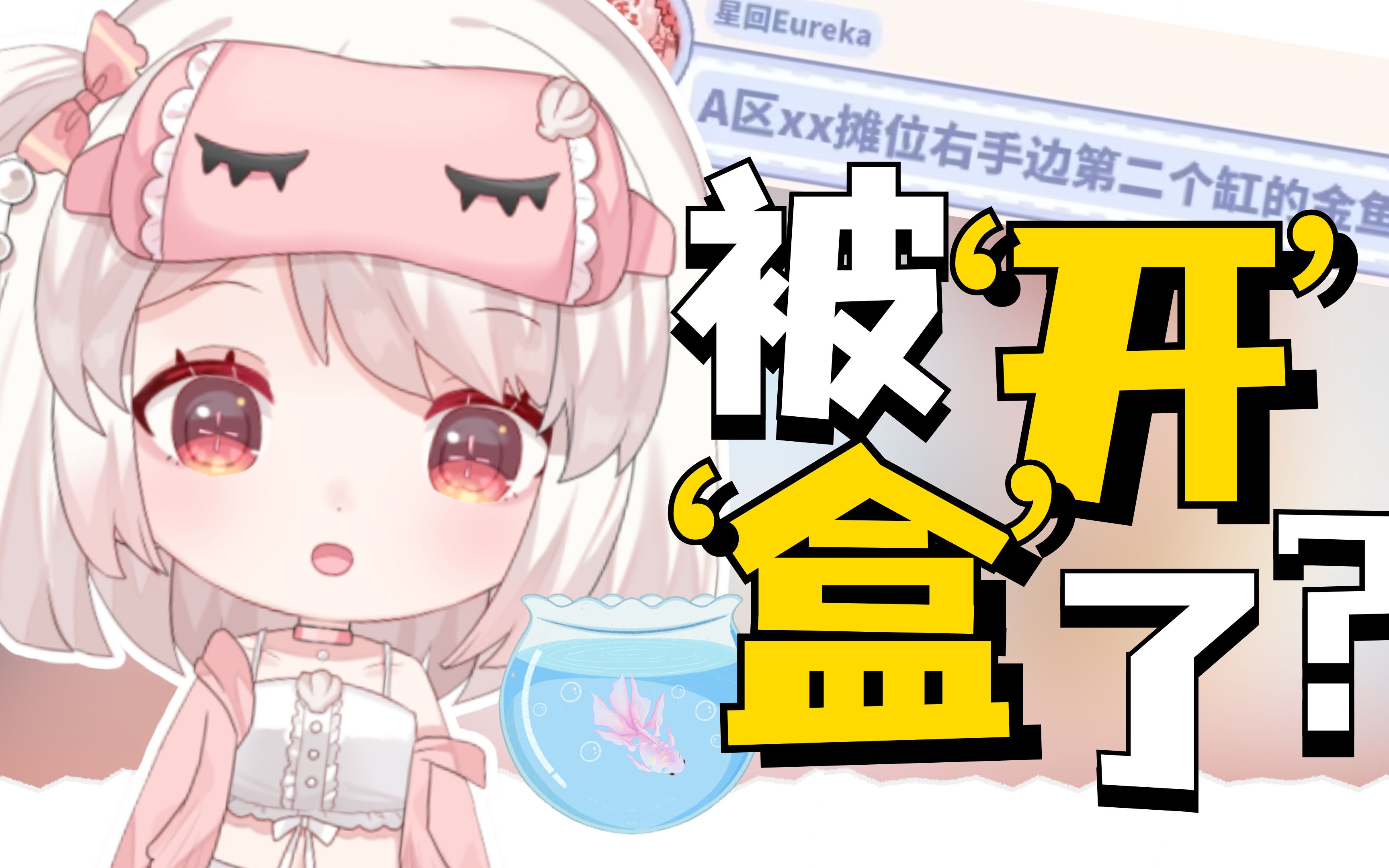 直播时被开盒了怎么办?连夜搬家!