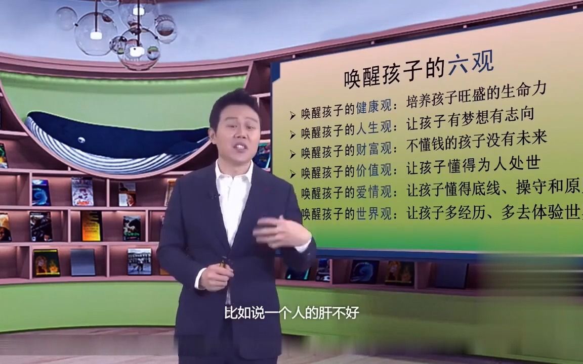 中小学生家庭教育讲座(四)贵州广播电视台4套