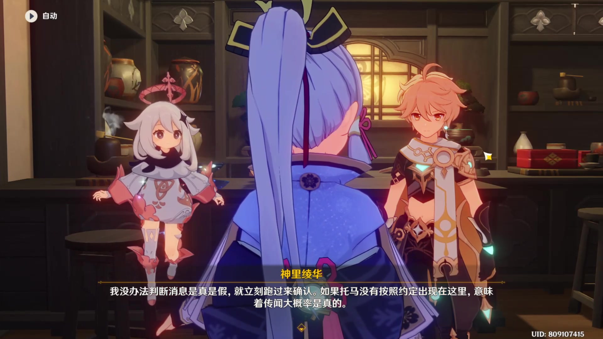 【逝海】原神-稻妻探索传说任务,雷神将军飒然登场!【原神2.0】