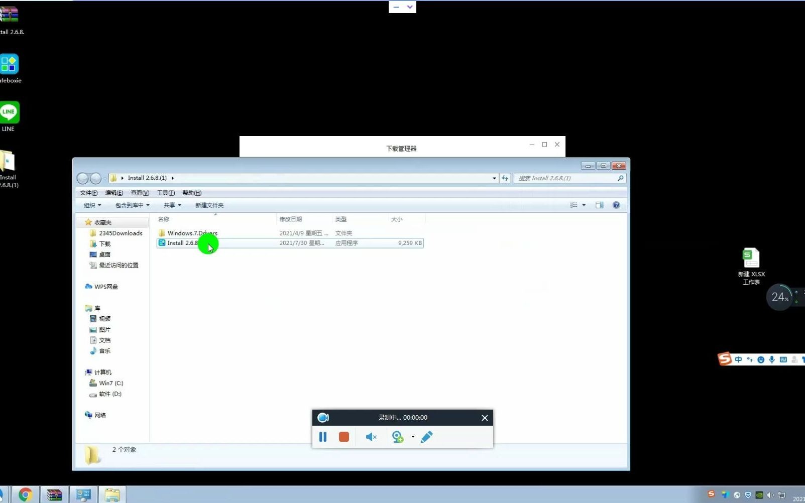 Win7安装驱动教程