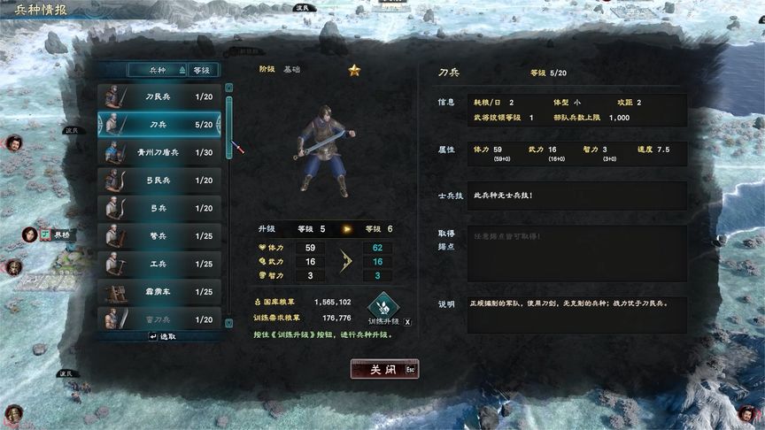 《三国群英传8》综合攻略系列(二)兵种篇