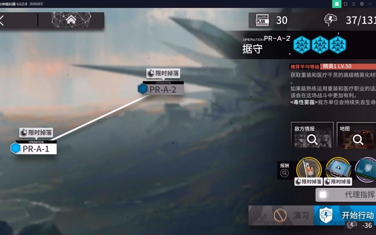 夜神模拟器&明日方舟 流畅运行游玩