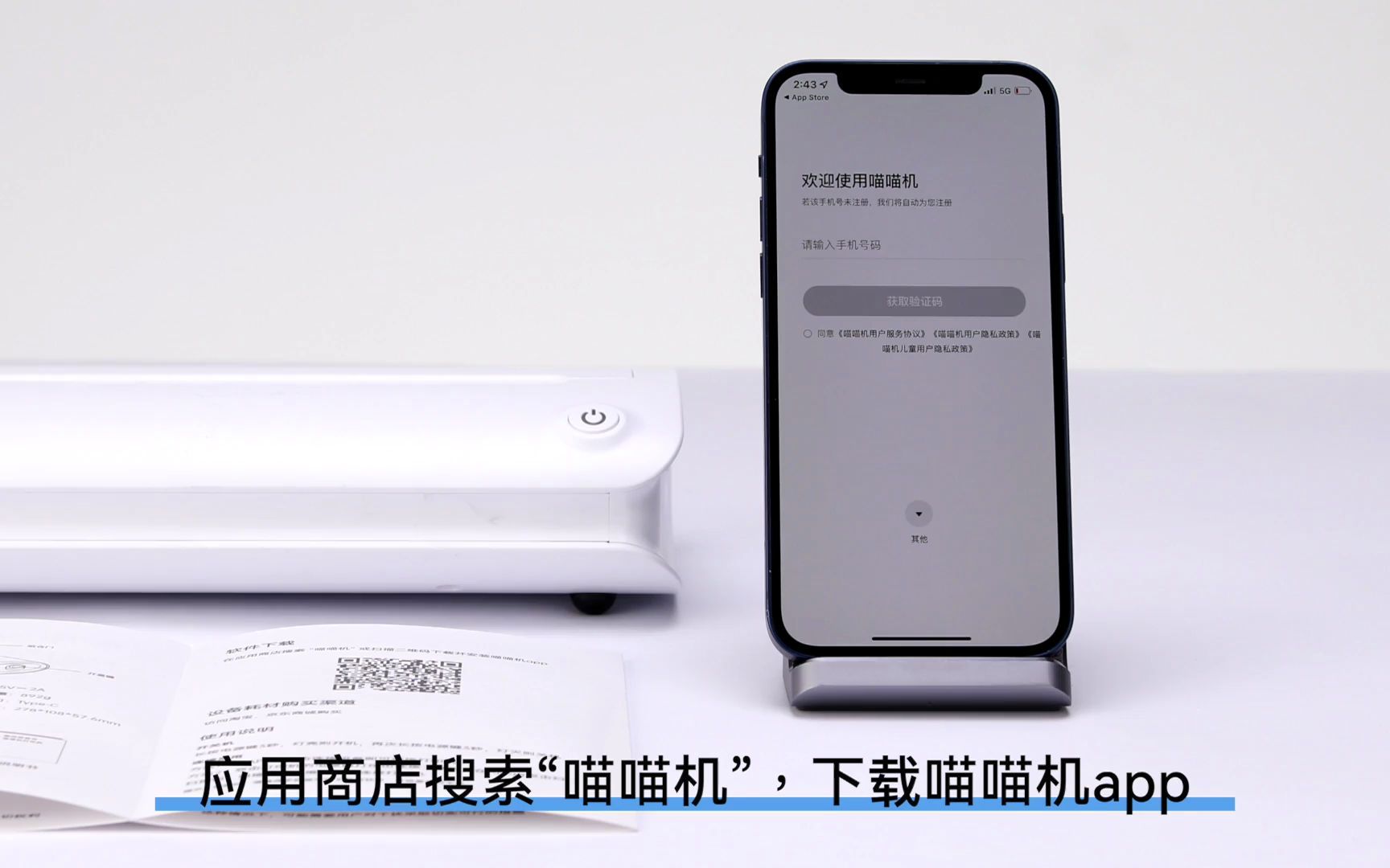 F1S便携打印机开箱+使用教程