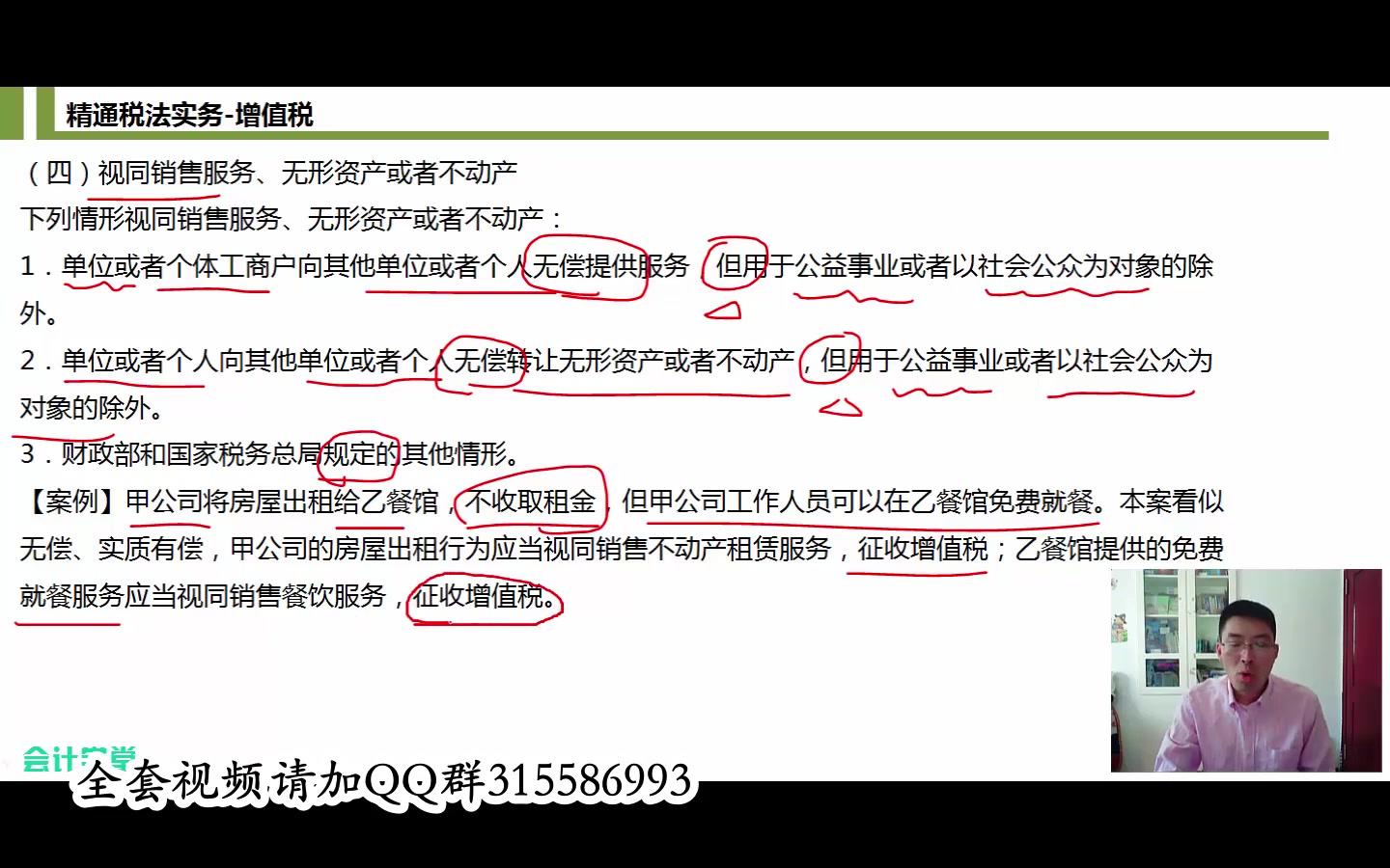 红字增值税_关税和增值税_预提增值税会计分录
