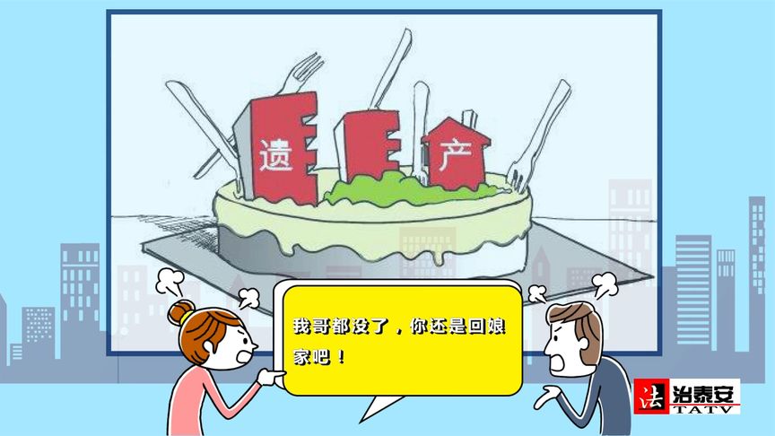 【一“典”就通】尚未出生的胎儿有继承权吗?听听法官怎么说