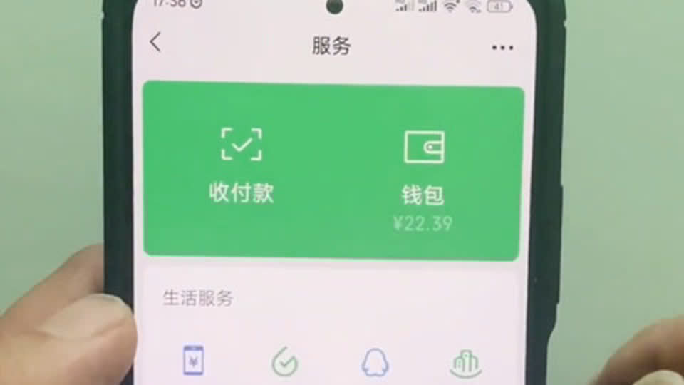 老年人使用微信支付,一定要关闭这3个开关,不然每月自动扣费