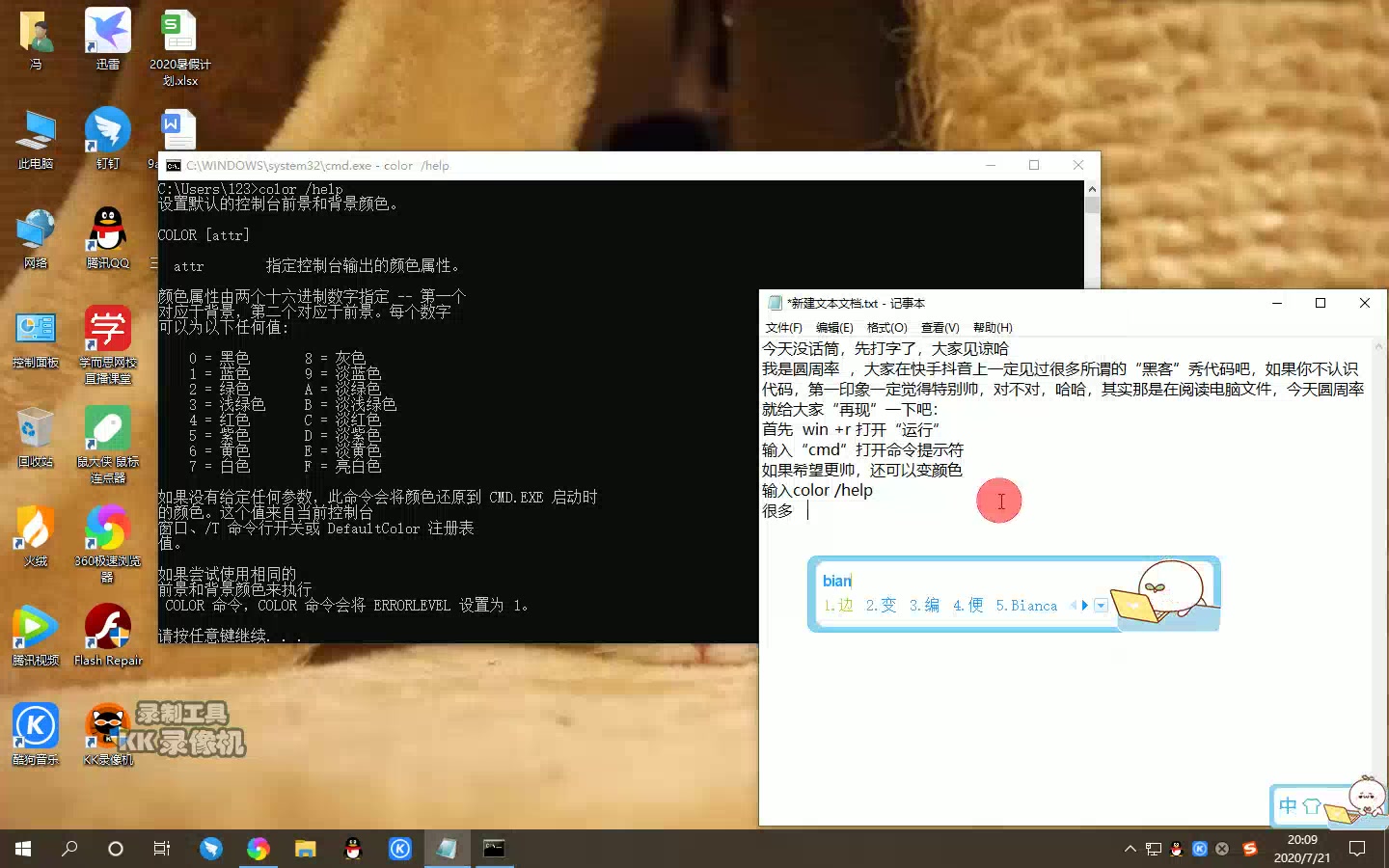 手把手教你做黑客,学会了在抖音就是神