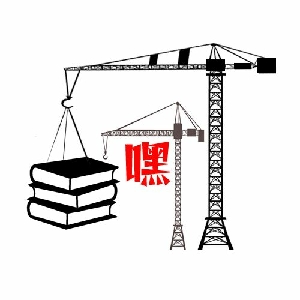 嘿体字 
